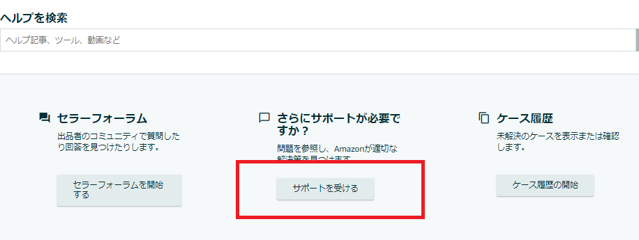 Amazonエラー「5461」が表示された場合の解決方法を解説！