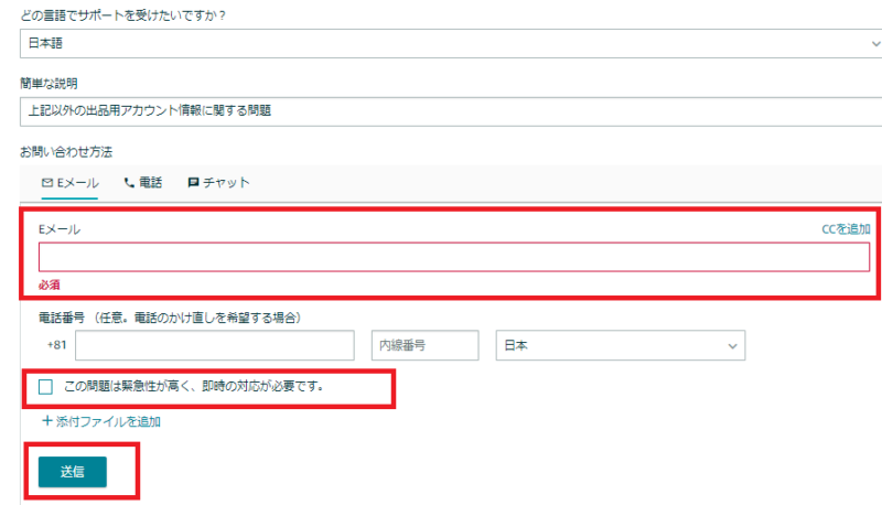 Amazonエラー「5461」が表示された場合の解決方法を解説！